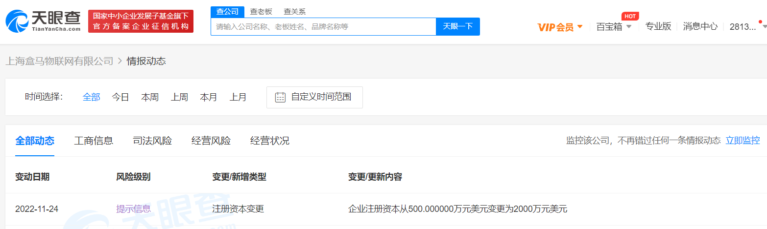 天眼查显示盒马物联网公司增资至2000万美元，增幅300％- DoNews快讯