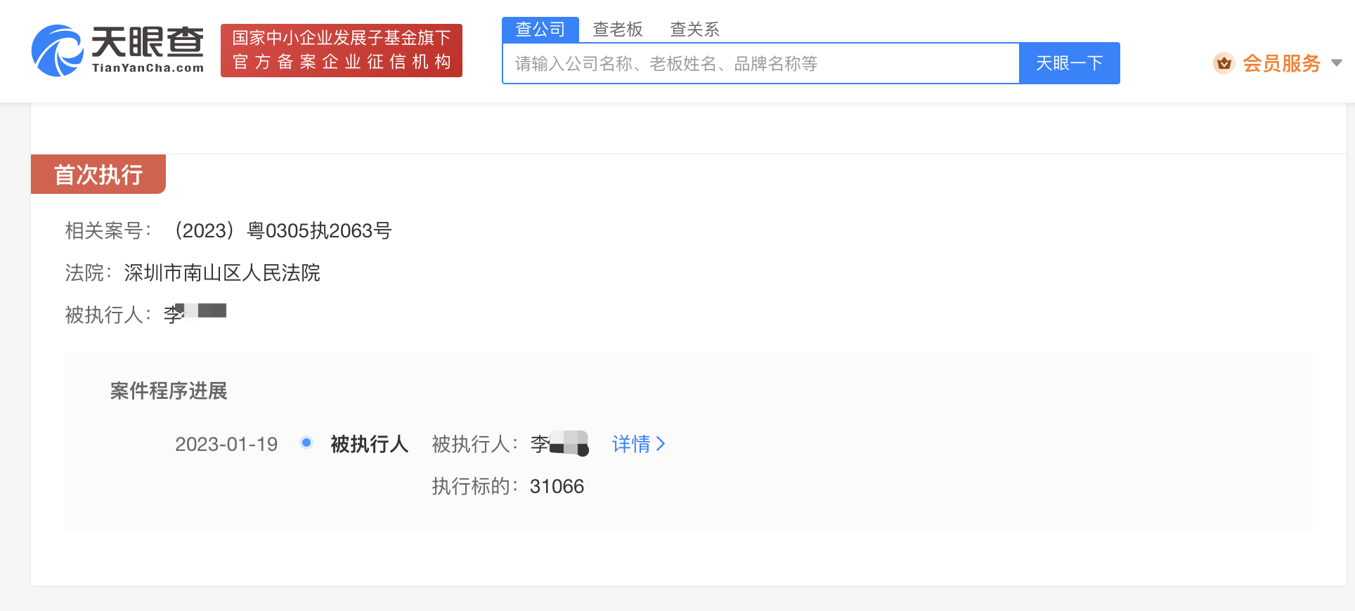 营销号就诽谤林俊杰公开道歉 侵权林俊杰营销号成被执行人- DoNews快讯